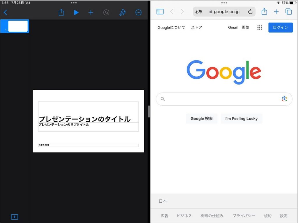 作業効率アップ！iPadのマルチタスク機能「Split View」「Slide Over」の使い方 | Edu at Mitani