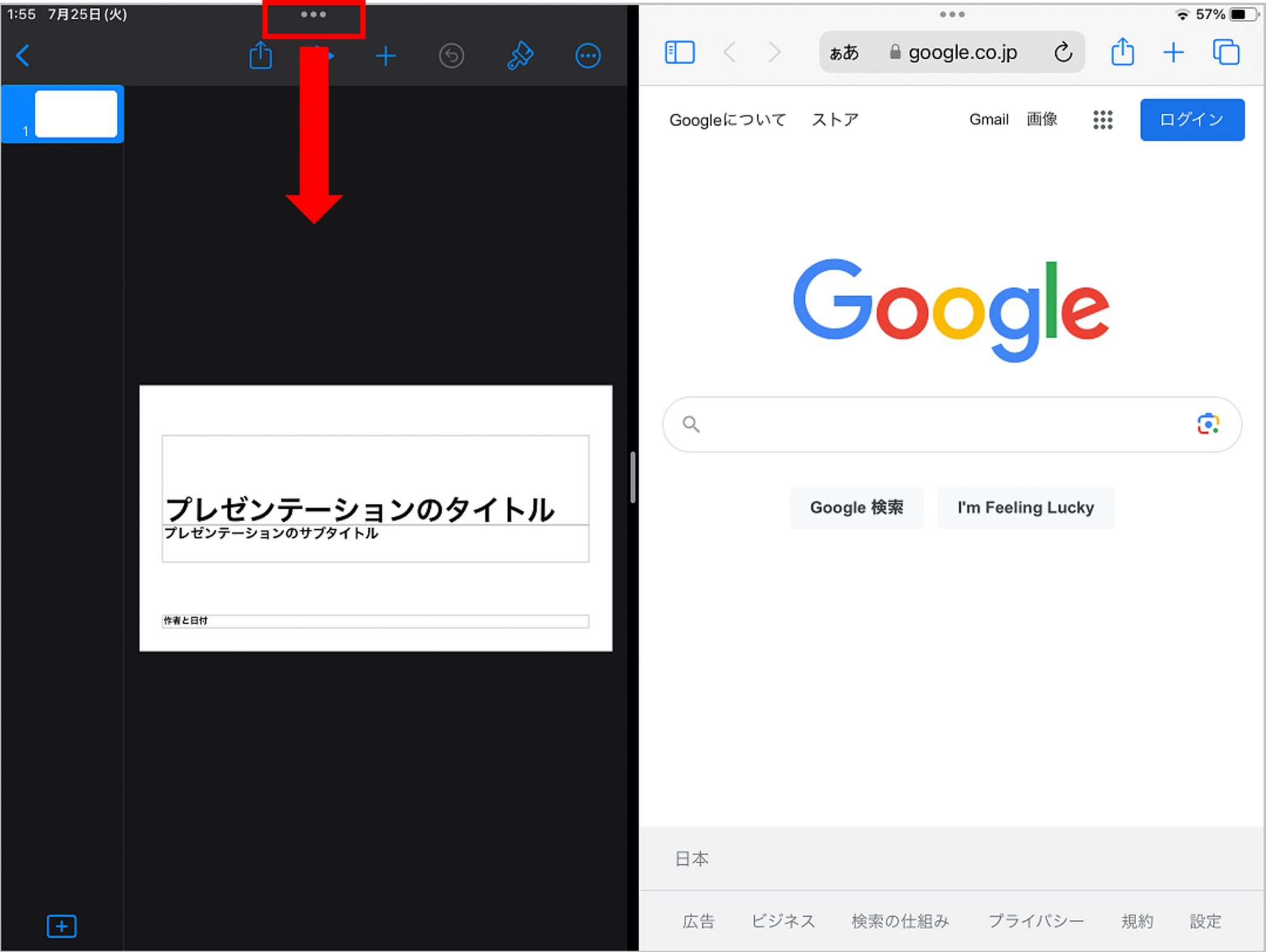 作業効率アップ！iPadのマルチタスク機能「Split View」「Slide Over」の使い方 | Edu at Mitani