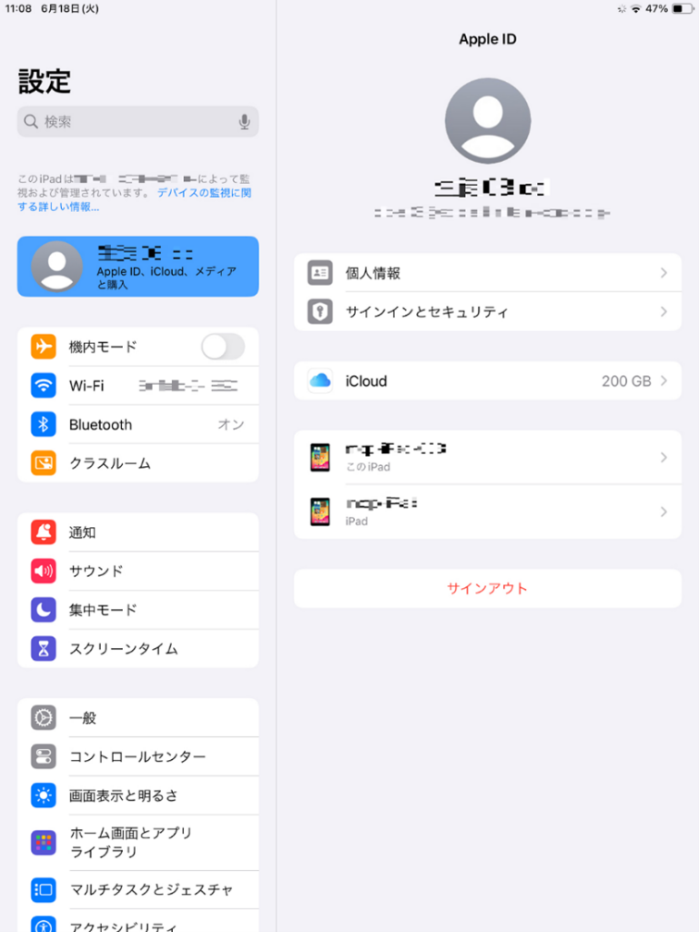 管理対象Apple IDのサインイン時に他のiPadのパスコードを求められる？ | Edu at Mitani